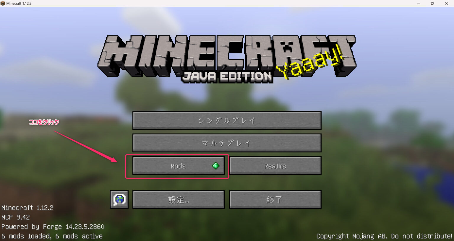 マインクラフト（Minecraft）JAVA版で「Pixelmon（ピクセルモン） reforged」（ポケモン）のMODを遊ぶ | やふたみんCのブログ